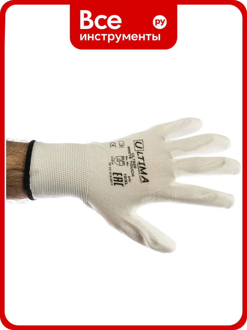 Нейлоновые перчатки с полиуретановым покрытием ULTIMA WHITE TOUCH белые ULT620/XL
