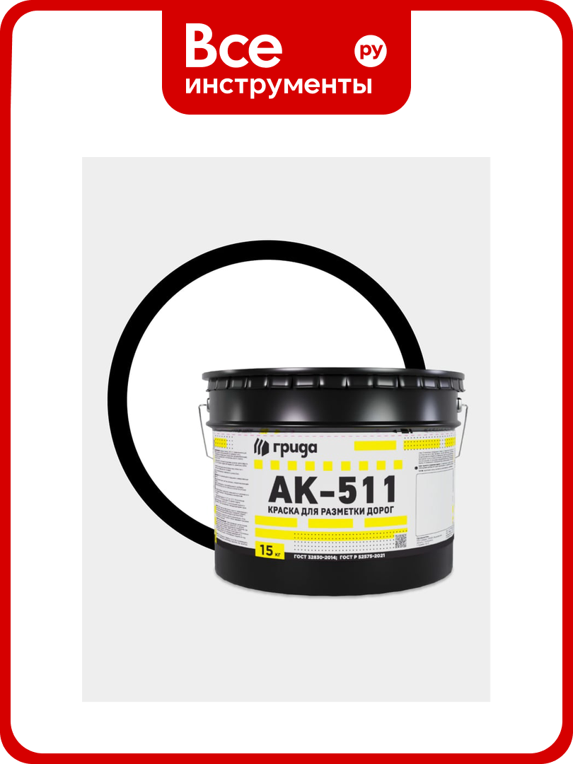 Краска дорожная грида АК-511 белая, 15 кг НФ-00000555
