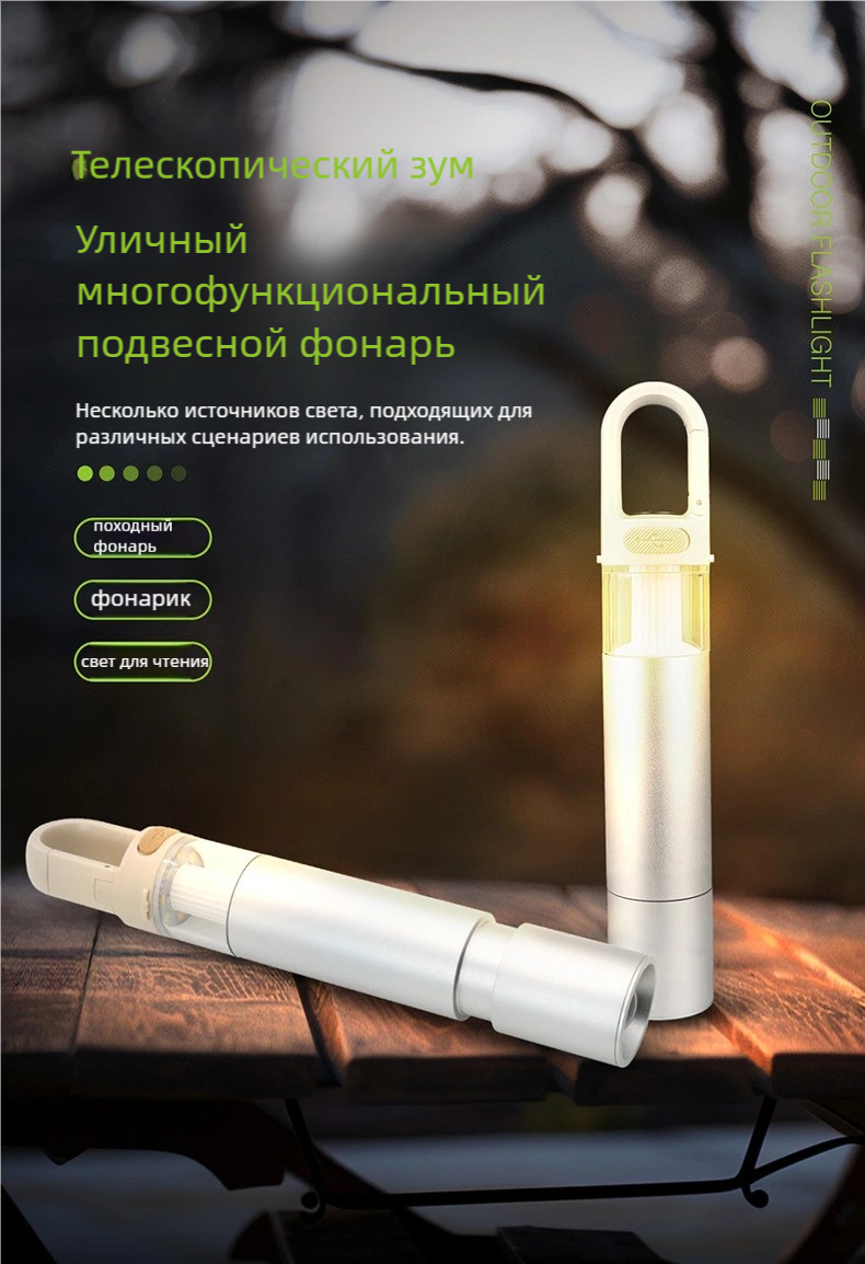 Фонарь многофункциональный MF001 550 Лм белый лазер 7 режимов зум IPX4 Type-C 2000 мАч кемпинг