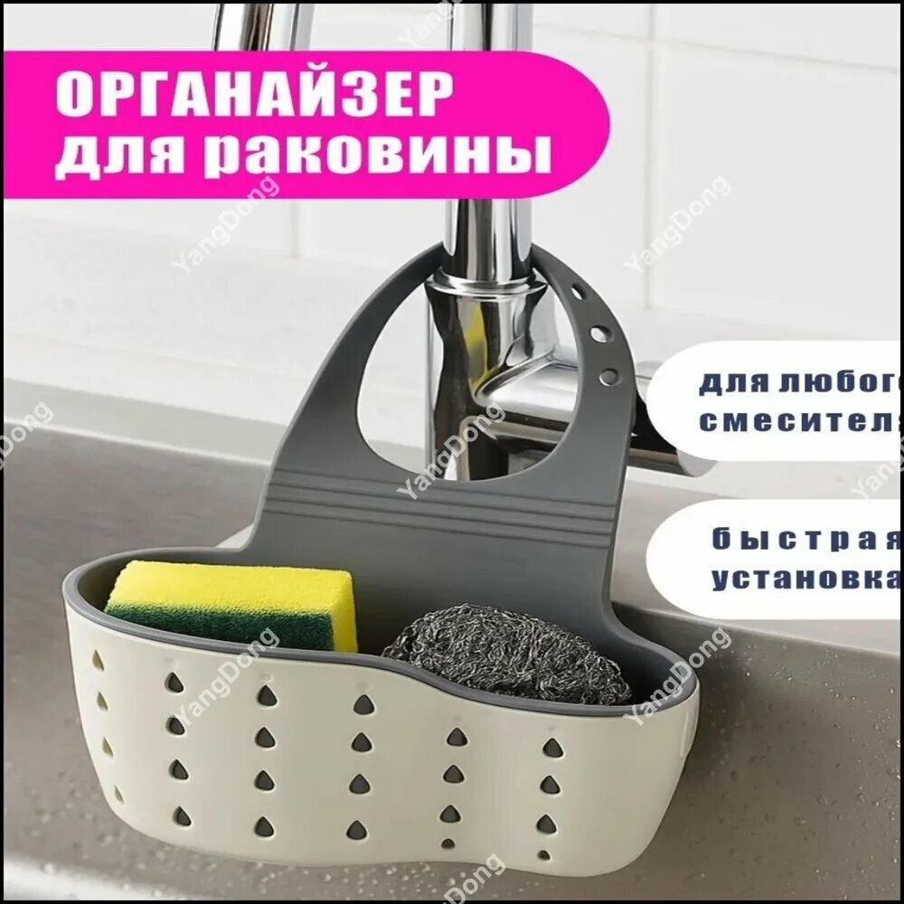 Держатель кухонный для губки, мыла, 6 см х 11 см х 15.5 см, 1 шт