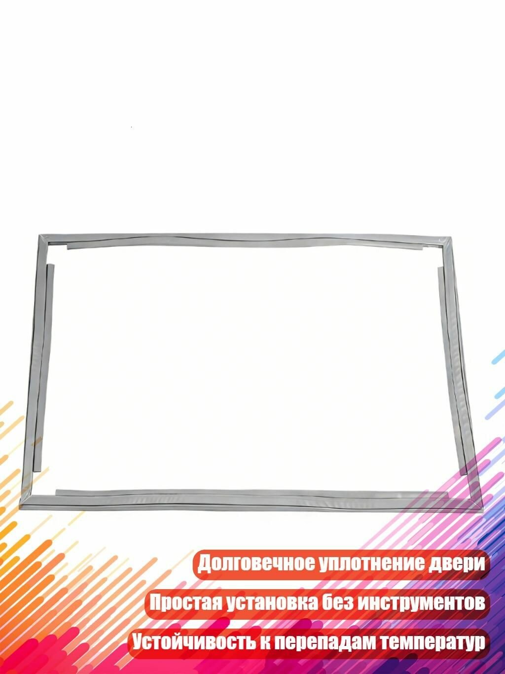 Уплотнитель для цоколя ,10см