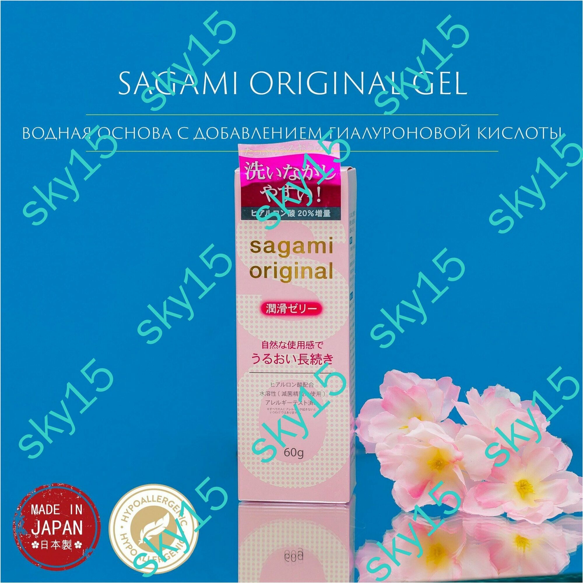 Интимная гель смазка на водной основе Sagami Original, 60 г