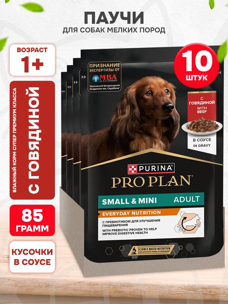 Корм влажный Pro Plan Opti Savour для взрослых собак мелких пород, говядина в соусе, 85 г 10 шт