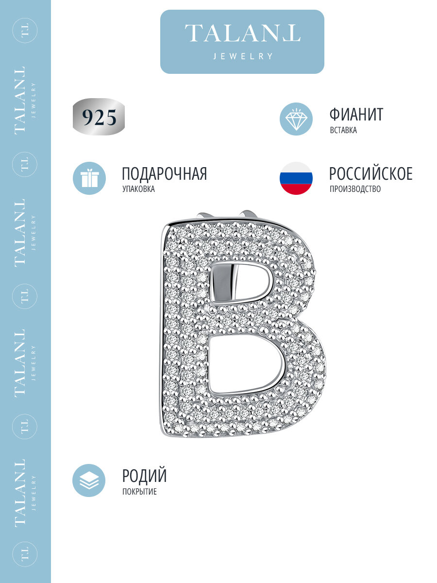 Подвеска, серебро, 925 проба, родирование, фианит