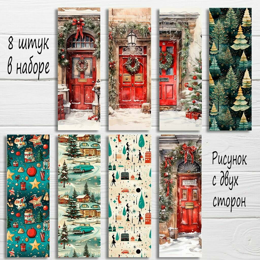Закладки для книг Новый год, Рождество