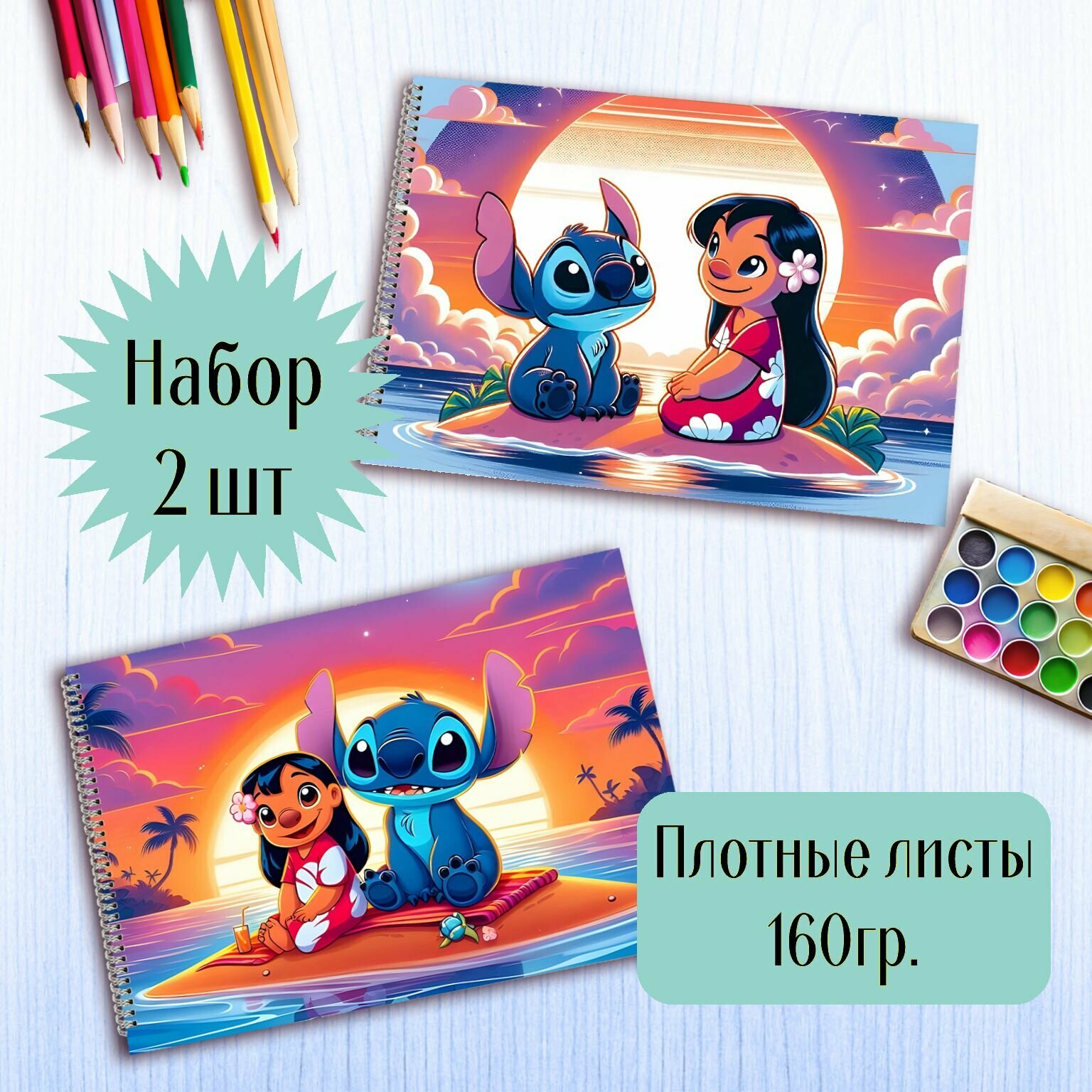 Альбом для рисования Лило и Стич