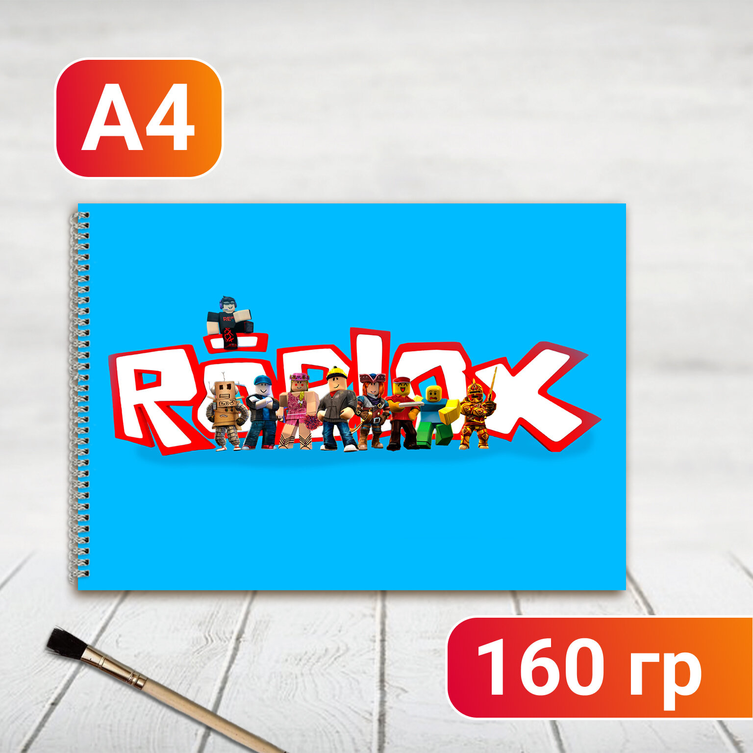 Альбом для рисования Roblox Роблокс