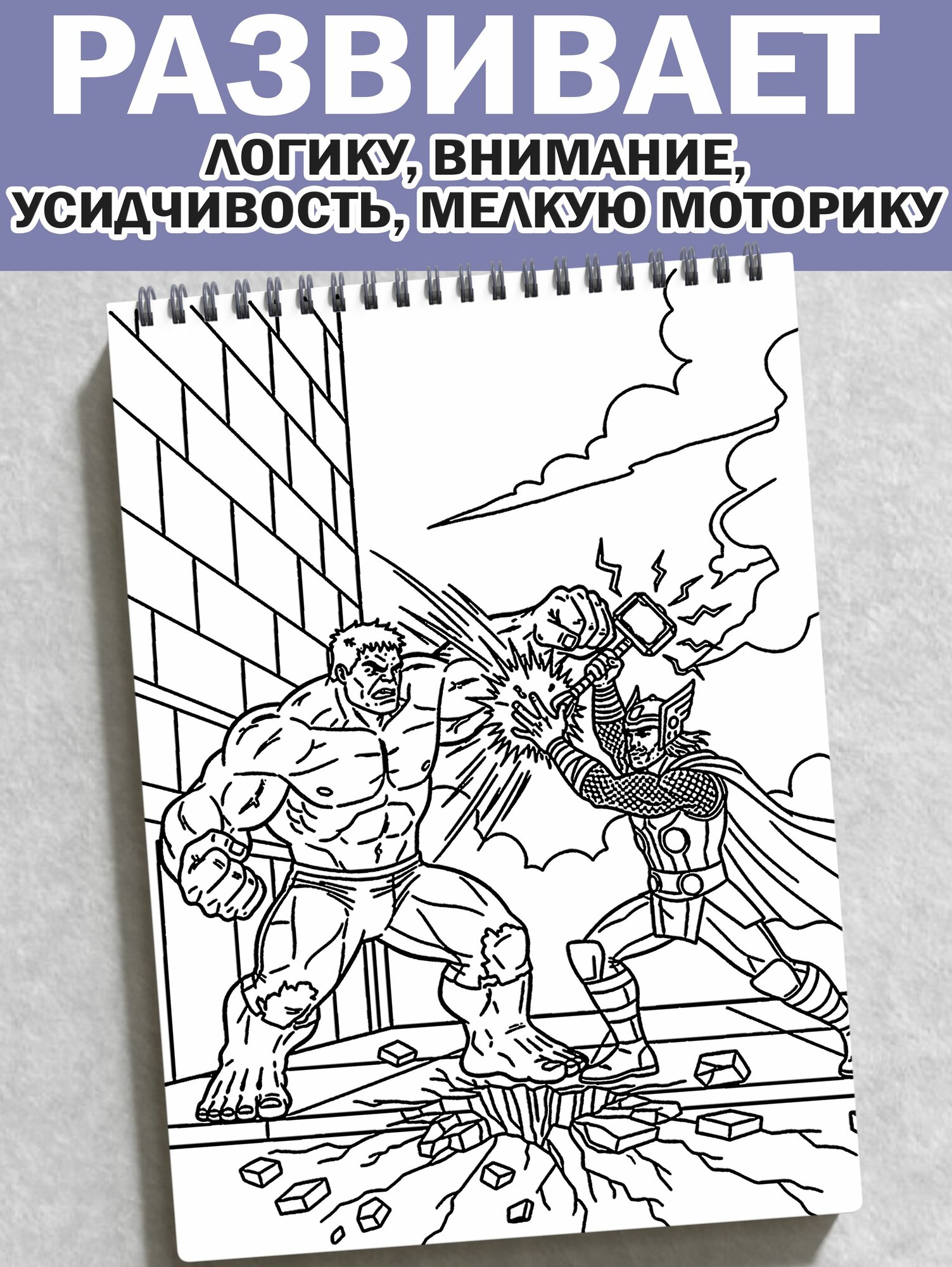 Раскраска Халк Hulk — фото 1