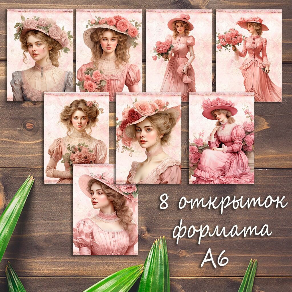 Большой набор открыток Винтажные девушки, розовые, 8 штук