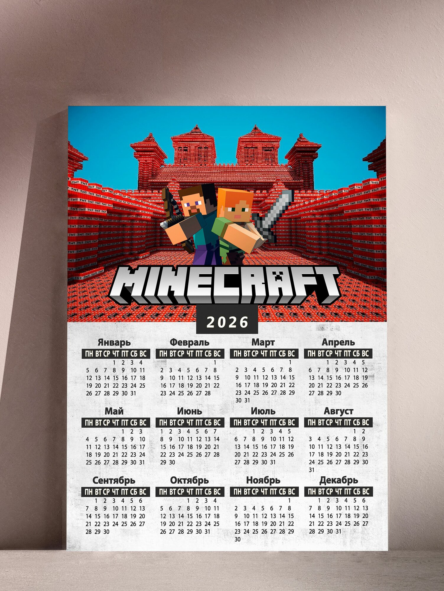 Календарь 2026 Майнкрафт Minecraft