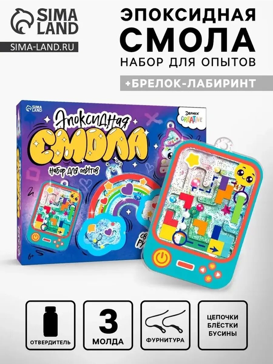 Набор для творчества с эпоксидной смолой