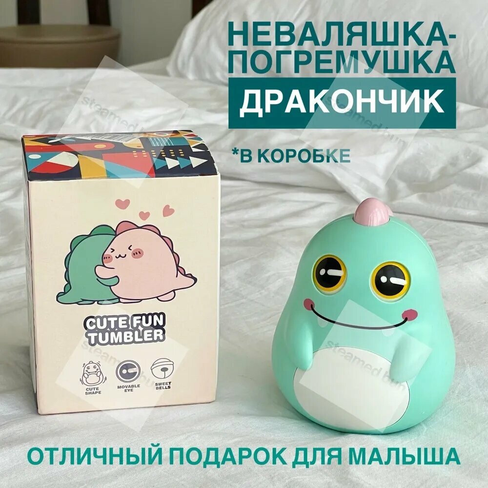 Неваляшка