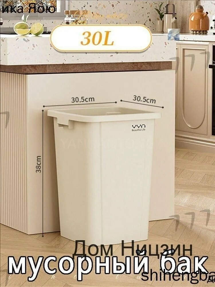 Мусорное ведро, 30 л, 1 шт