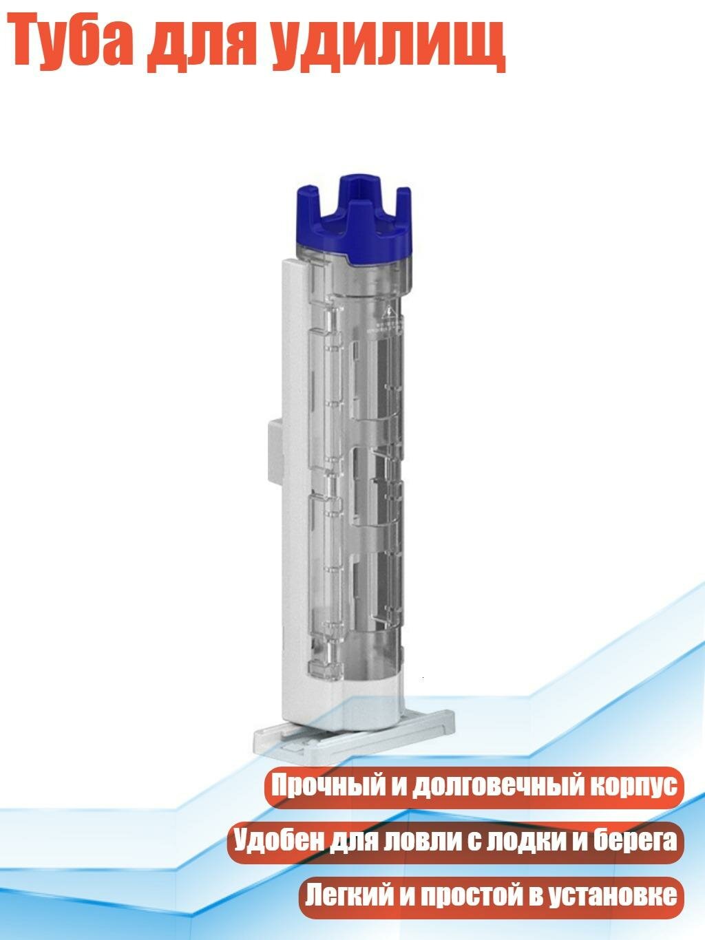 Туба для удилищ, G1 Синий