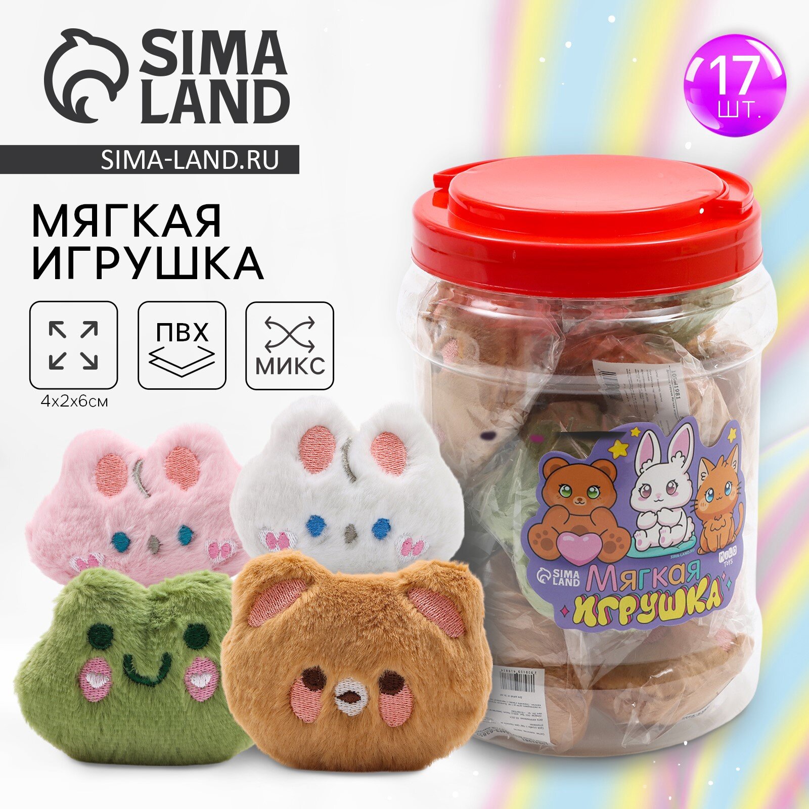 Набор мягких игрушек Milo toys в банке, 17 шт, Микс