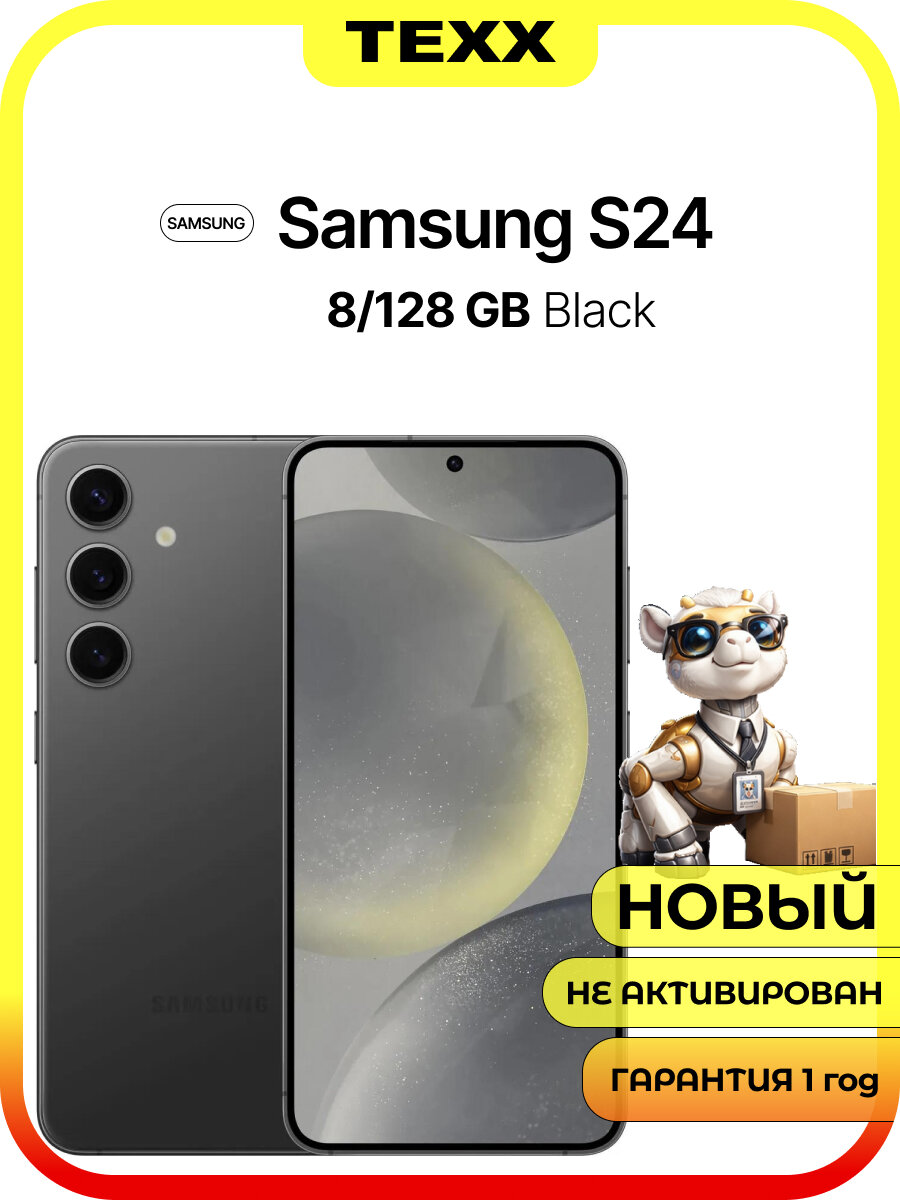 Смартфон Samsung Galaxy S24 8/128GB Onyx Black (Черный) Dual: nanoSim + Esim