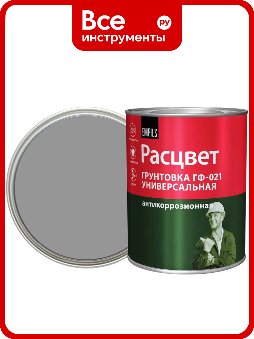 Универсальная грунтовка ГФ-021 Расцвет серая, 0.9 кг 4444