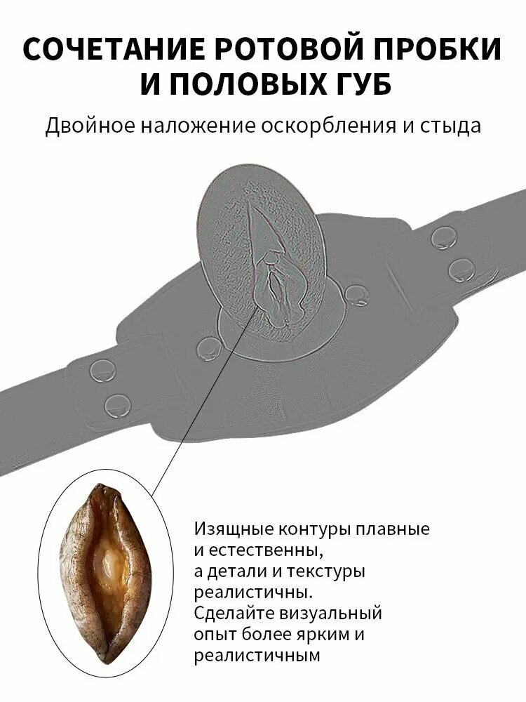 Кляп БДСМ в рот Сосок губы , для взрослых , эротических игр, секс-игрушка.