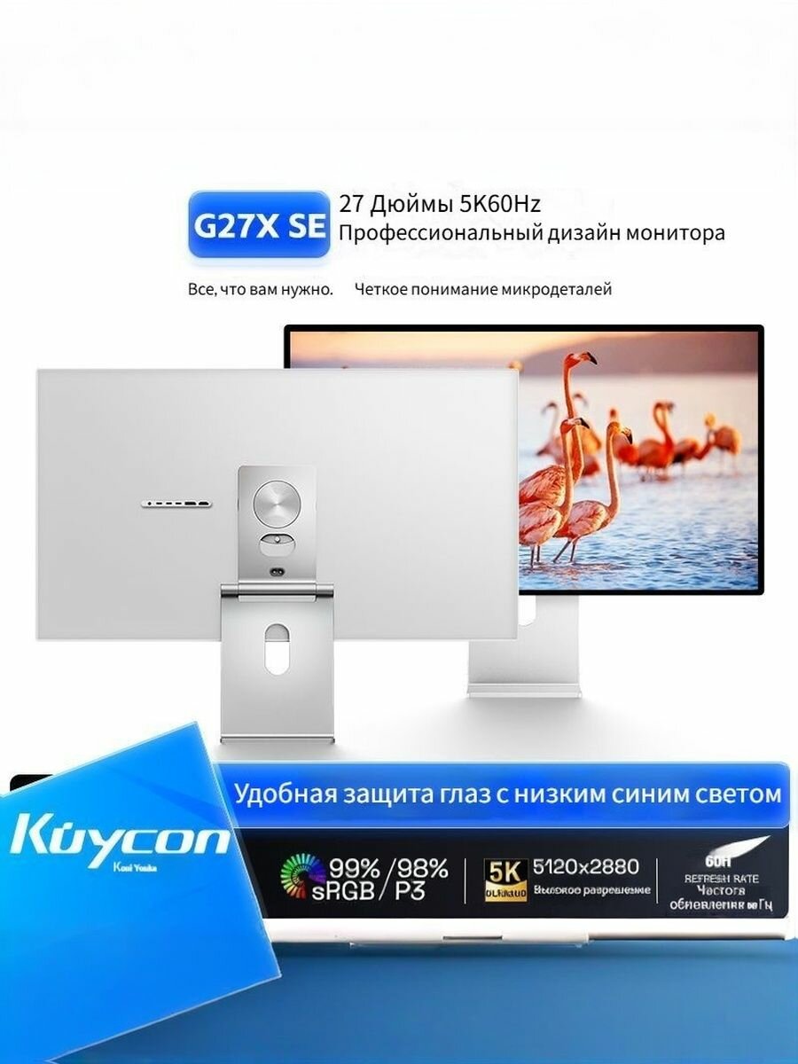 Монитор