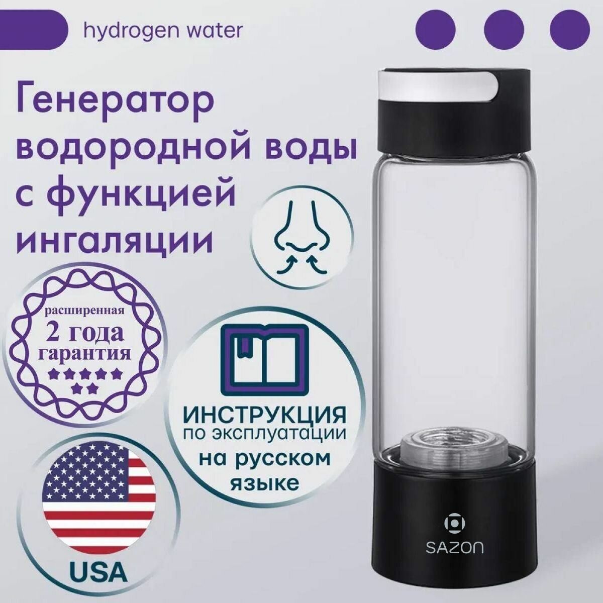 Генератор водородной воды