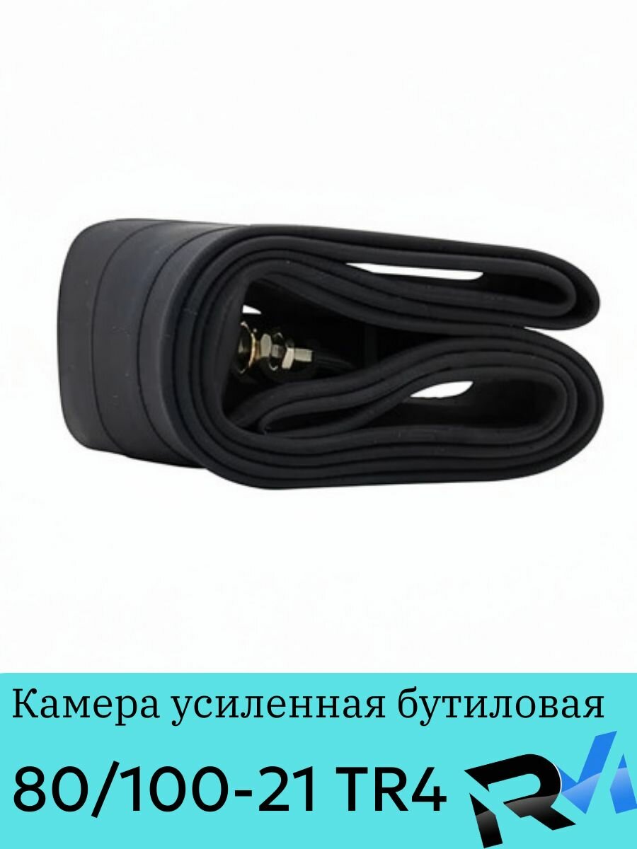 Камера 80/100-21 (3.00-21), TR4 1,5 мм усиленная бутиловая