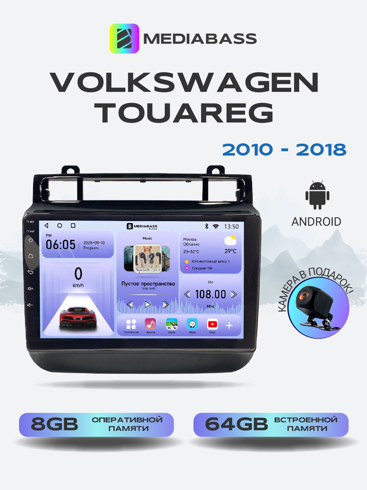 Магнитола для Volkswagen Touareg 2010-2018. Андроид магнитола, 8/64ГБ. Фольксваген Туарег
