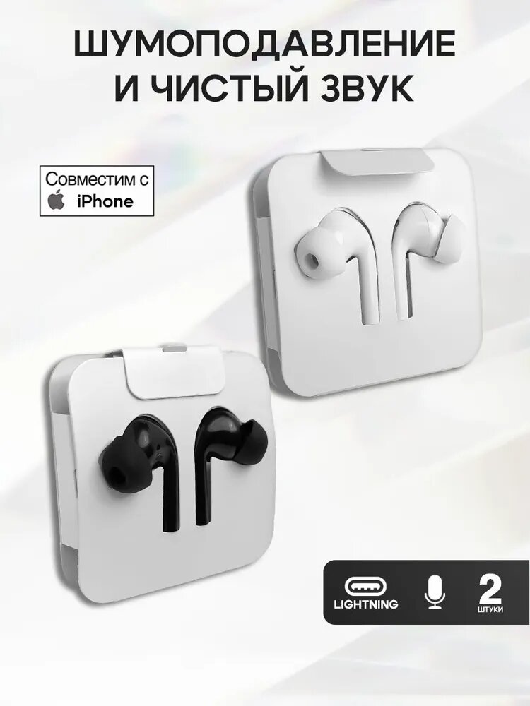 Проводные наушники GQbox с микрофоном, Lightning, прозрачные