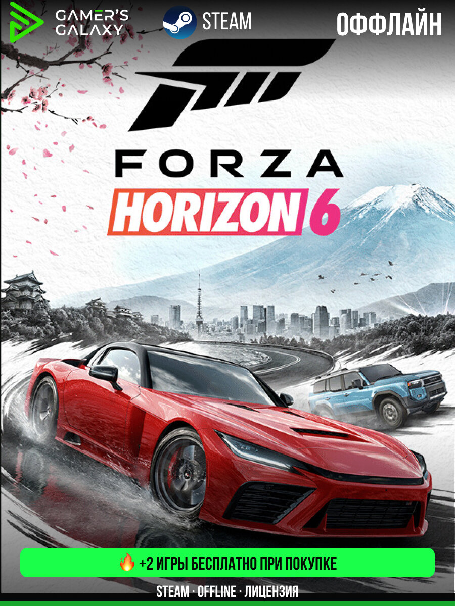 Игра Forza Horizon 6 - Premium Edition + 2 игры| ПК - плапфторма Steam | Offline активация