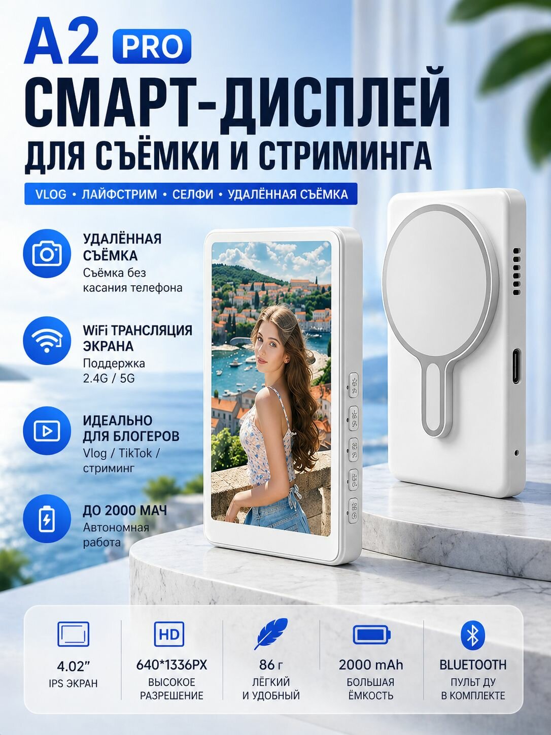 Bluetooth-кнопка для фото, белый