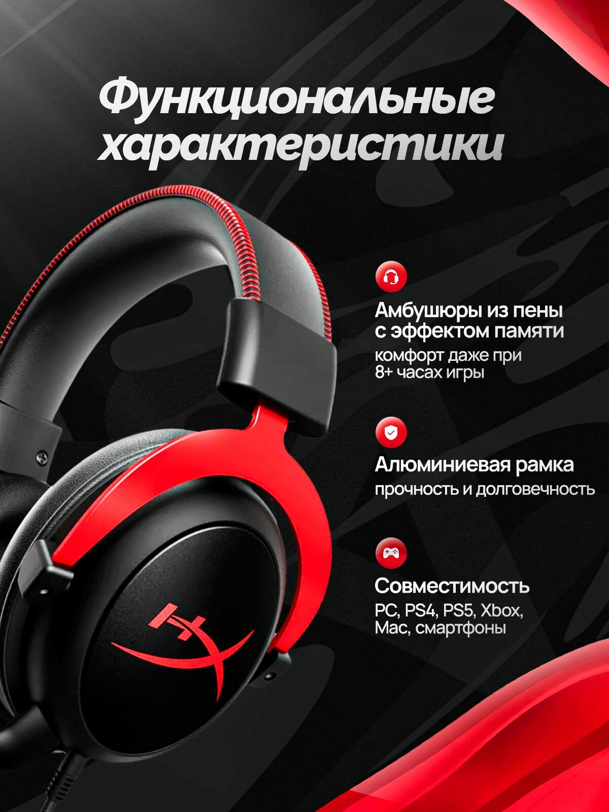 Игровые наушники Hyperx Cloud 2 — фото 1