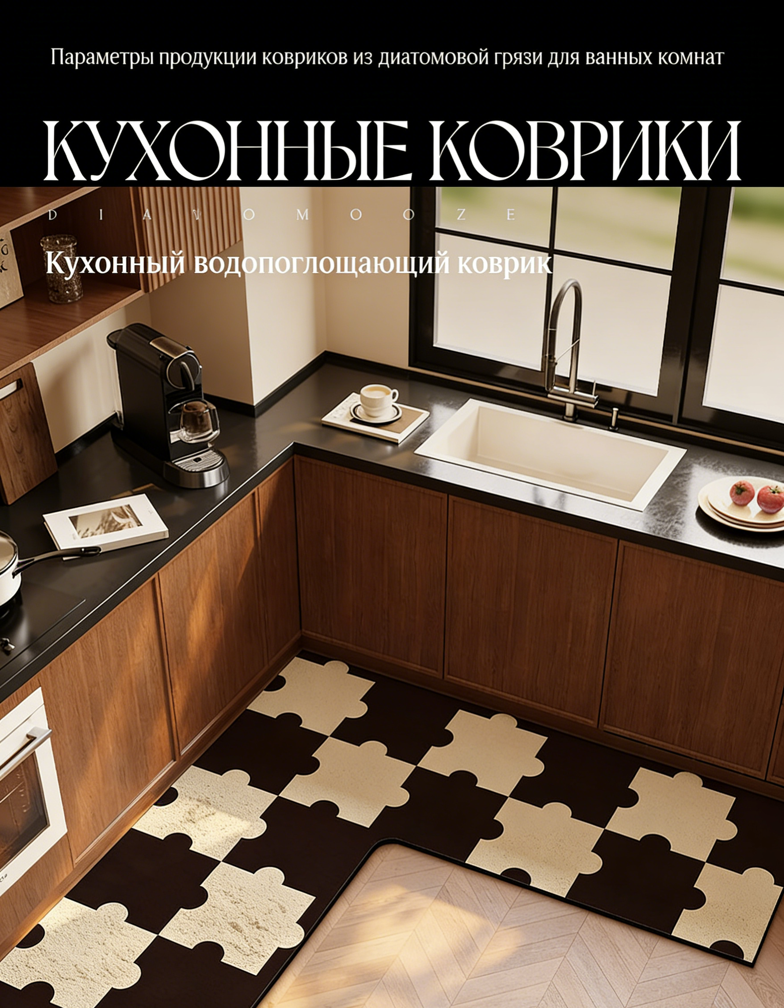 Коврик для кухни, нескользящий, маслоотталкивающий, кремовый, G-образный