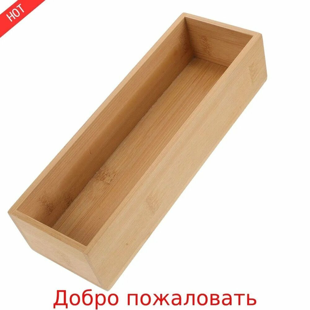 Ящик для хранения длина 23.30 см, ширина 7.92 см, высота 4.96 см.