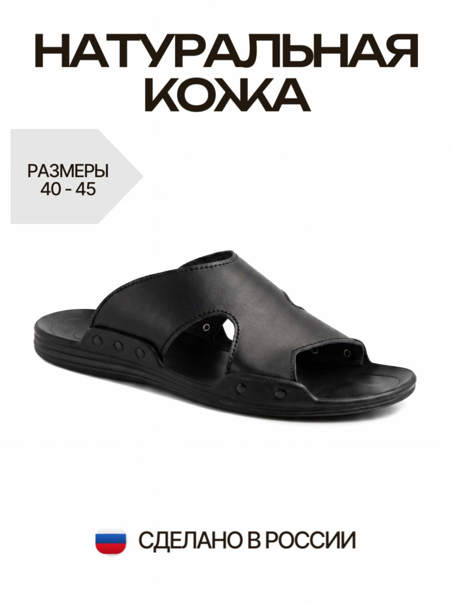 Шлёпанцы