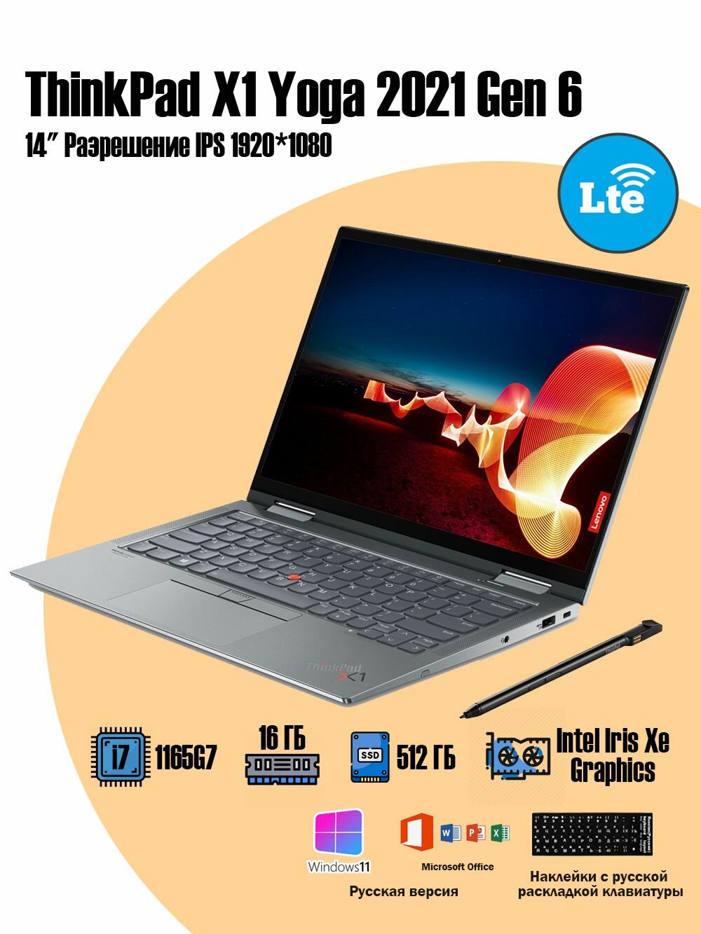 14" Ноутбук Lenovo ThinkPad X1 Yoga 2021 Gen 6, Intel Core i7-1165G7, RAM 16 ГБ, SSD 512 ГБ, Intel Iris Xe Graphics