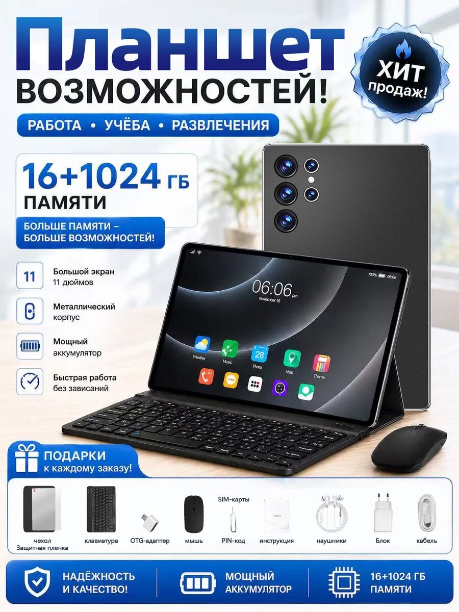 Планшет ADVEPRO S24, IPS, 11.6", 8800mAh, Android 14, клавиатура, стилус, 16GB