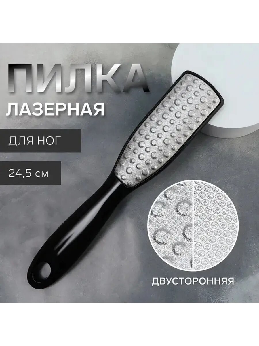 Лазерная двухсторонняя педикюрная пилочка