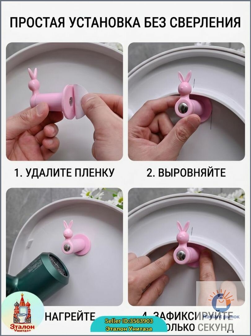 Аксессуары для унитаза — фото 1