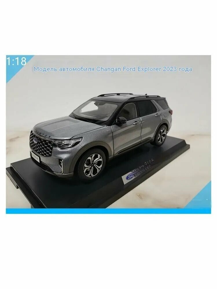 Модель автомобиля 1:18 Ford Explorer 2023 из сплава серый 5135955394615