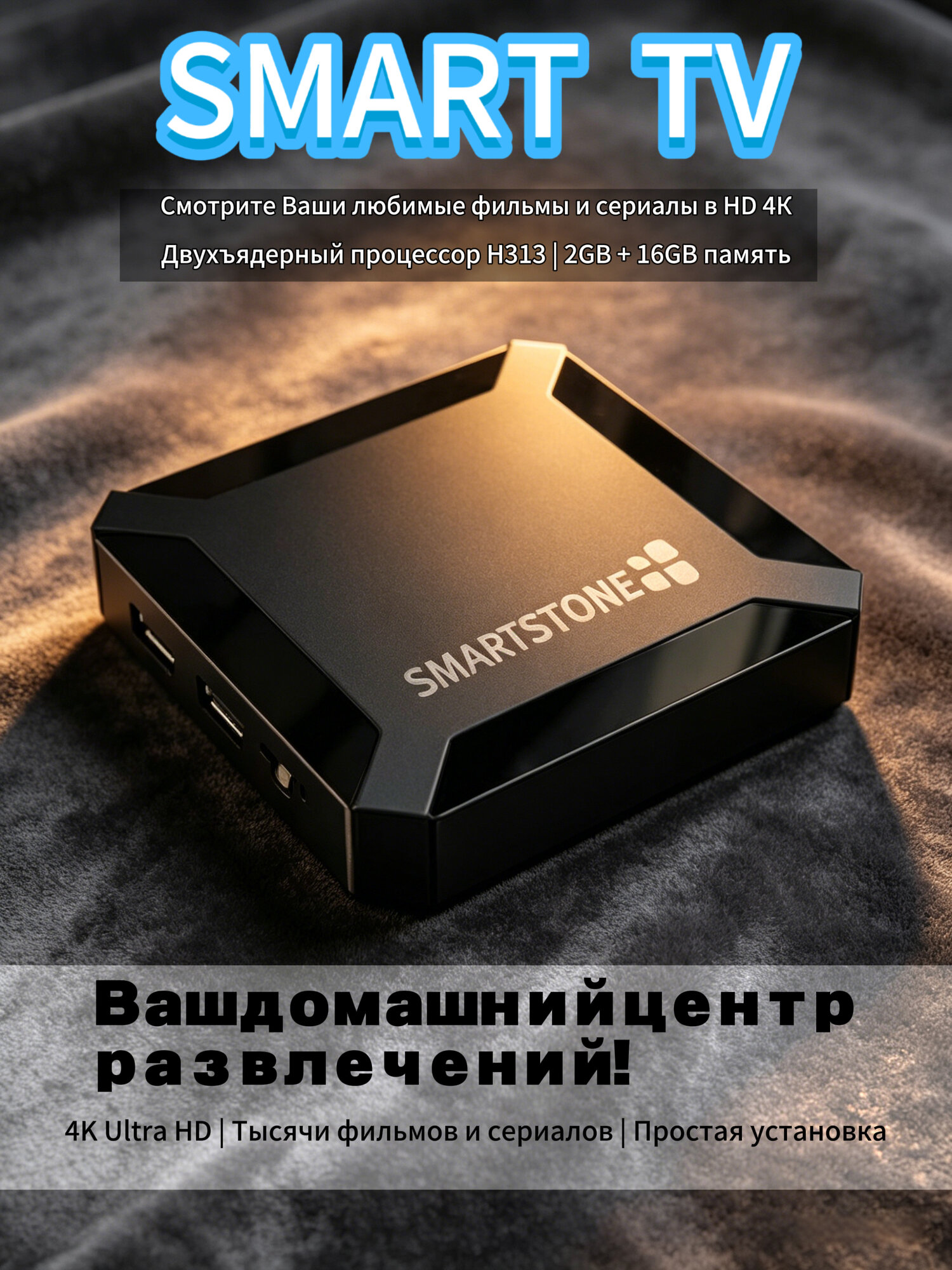 ТВ-приставка SmartStone X96Q, ОС Android, Wi-Fi, Bluetooth, разрешение 4K