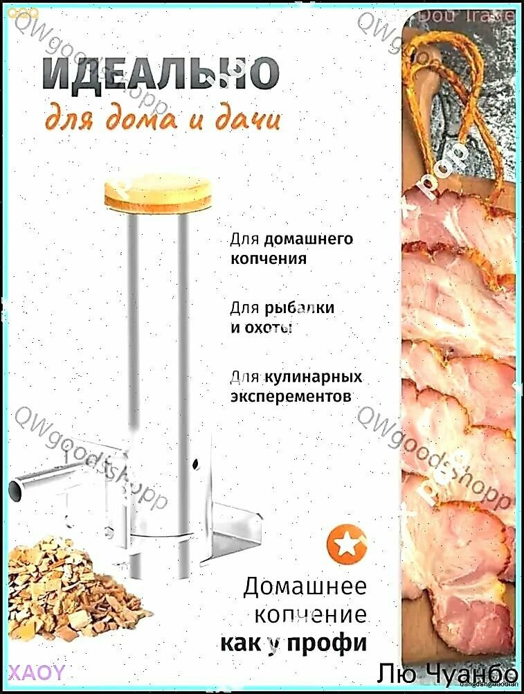 Дымогенератор KOPTIL 2 для холодного копчения из нержавеющей стали с компрессором