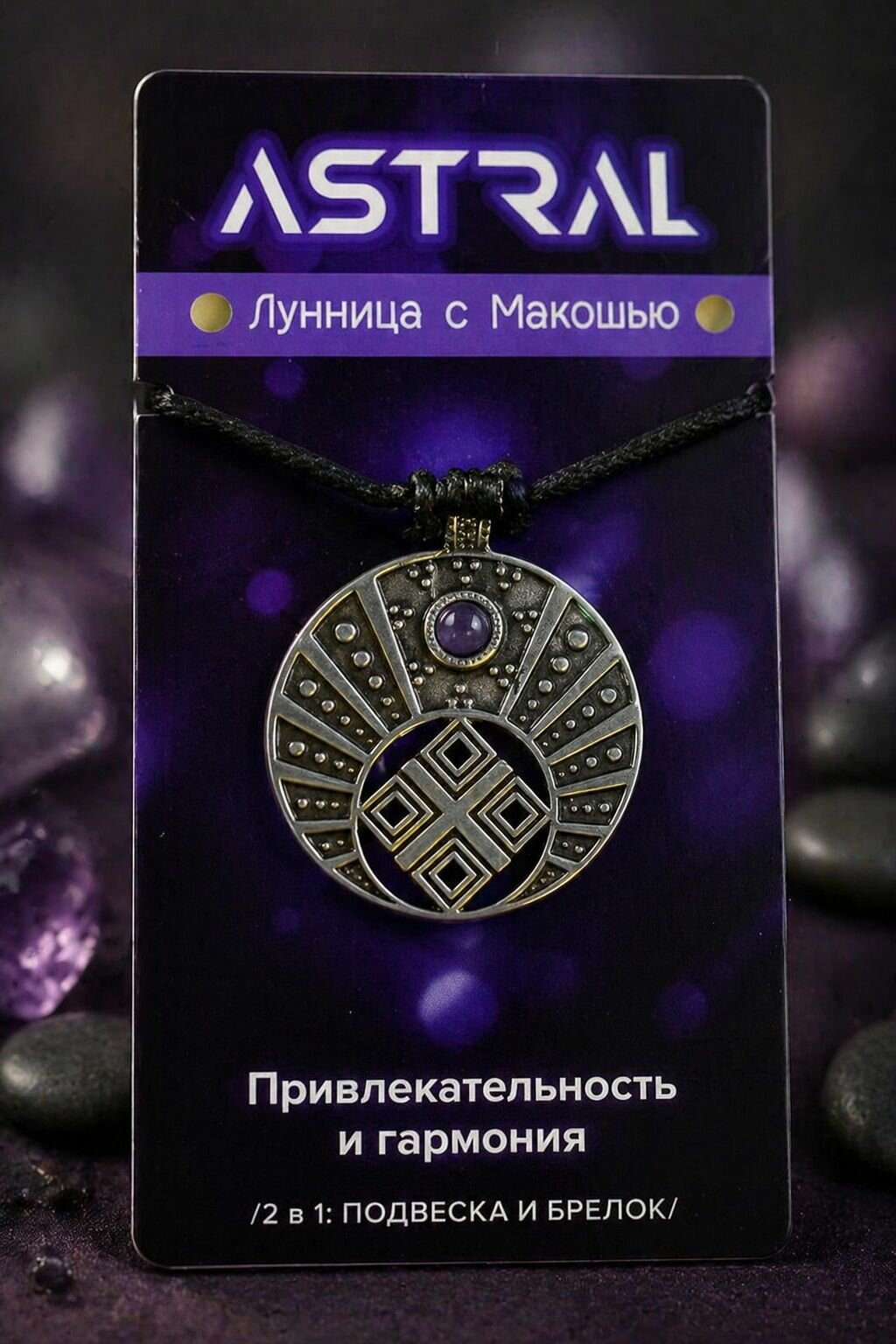 Подвеска, искусственный камень, металл