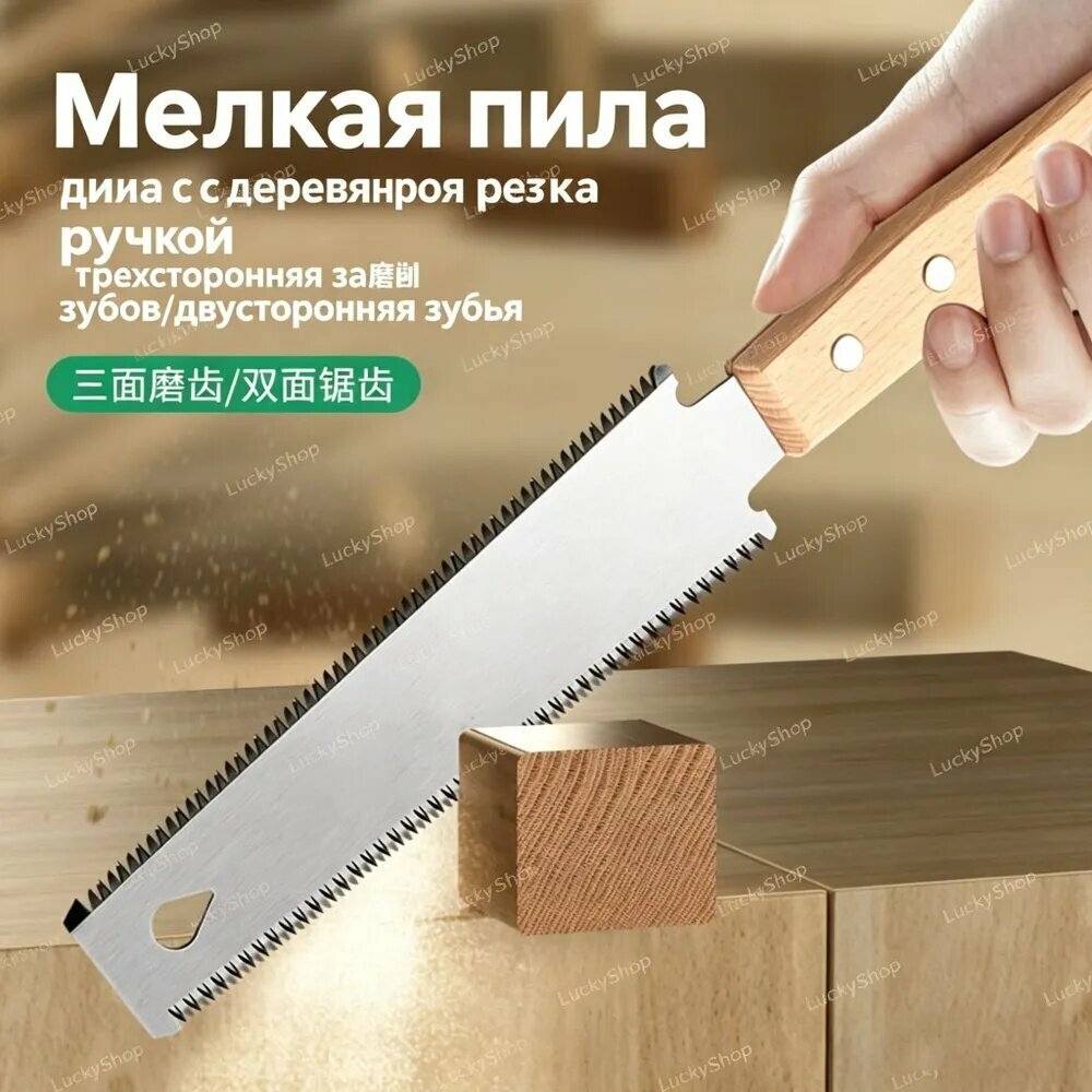 Ножовка — фото 1