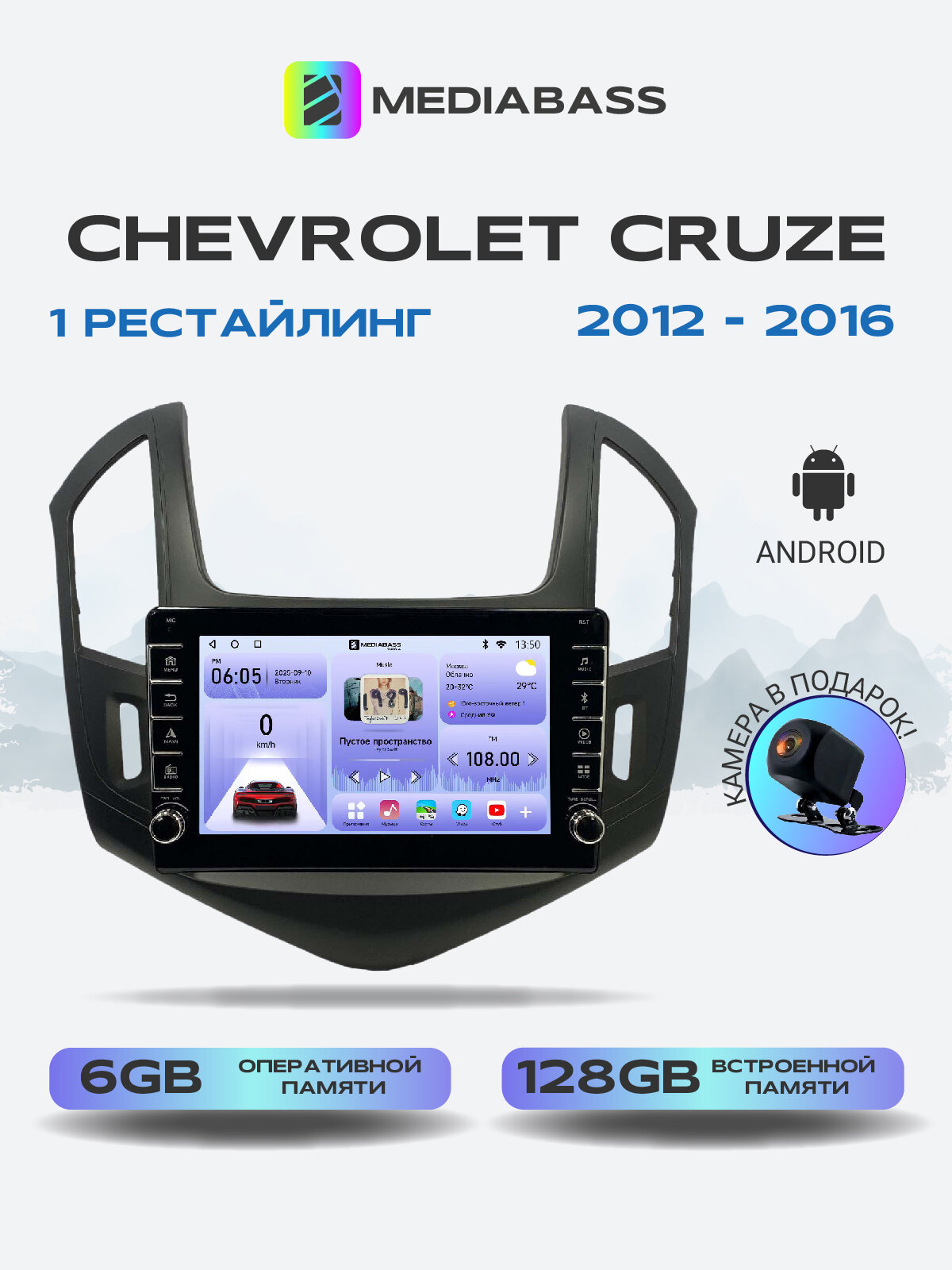 Магнитола для Chevrolet Cruze 2012-2016. Андроид магнитола, 6/128ГБ. Шевроле Круз