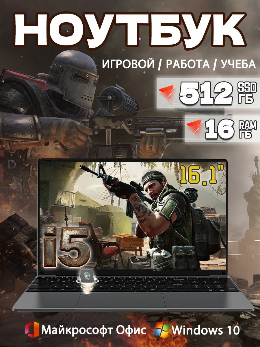Игровой ноутбук LCAZ, Intel Core i5-1240P, 16GB RAM, SSD 512GB, Windows Home