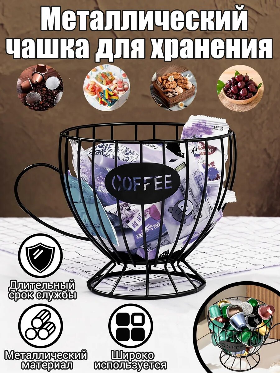 Чаши для хранения кофейных капсул