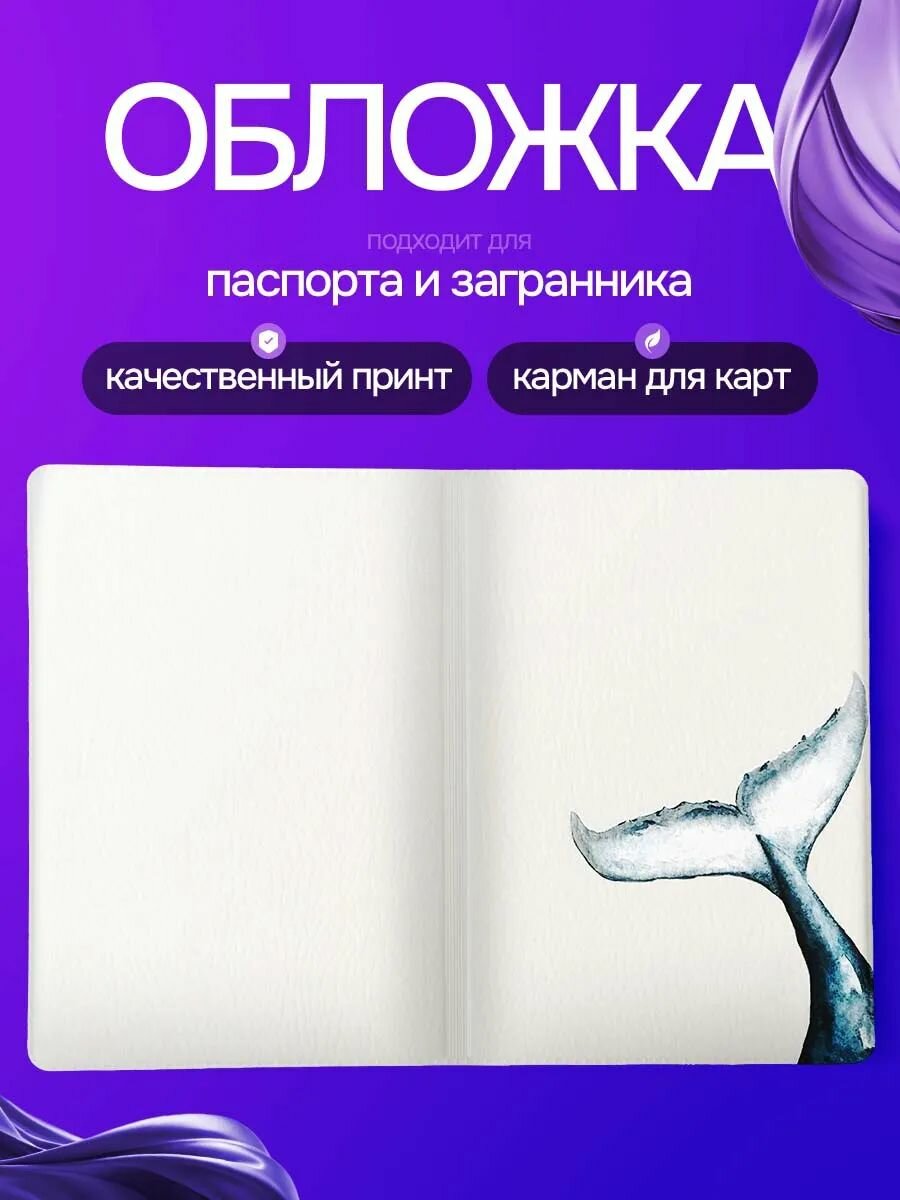 Обложка для паспорта StickFlow