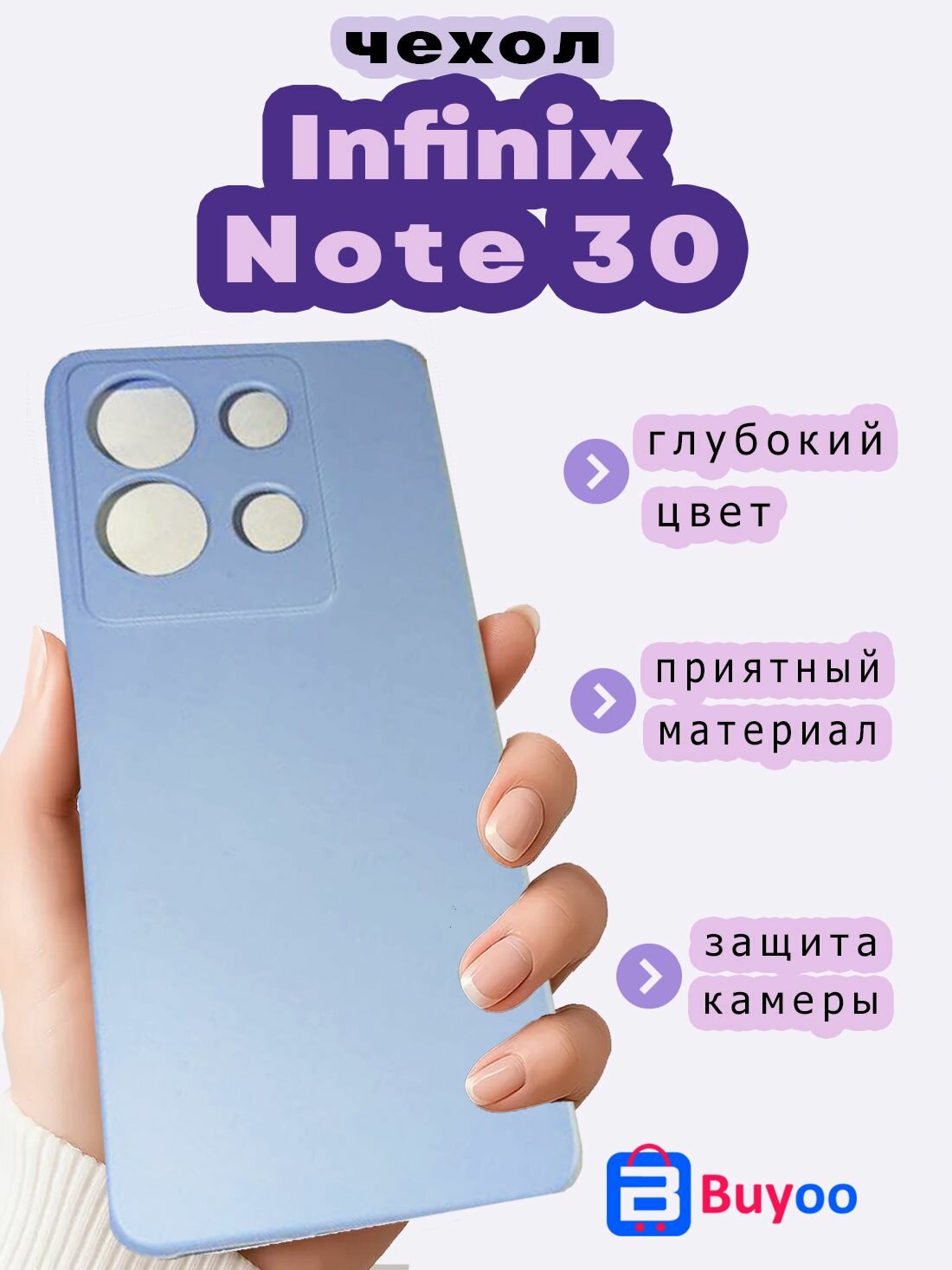 Чехол для Infinix Note 30, на Инфиникс Нот 30, Ноут 30