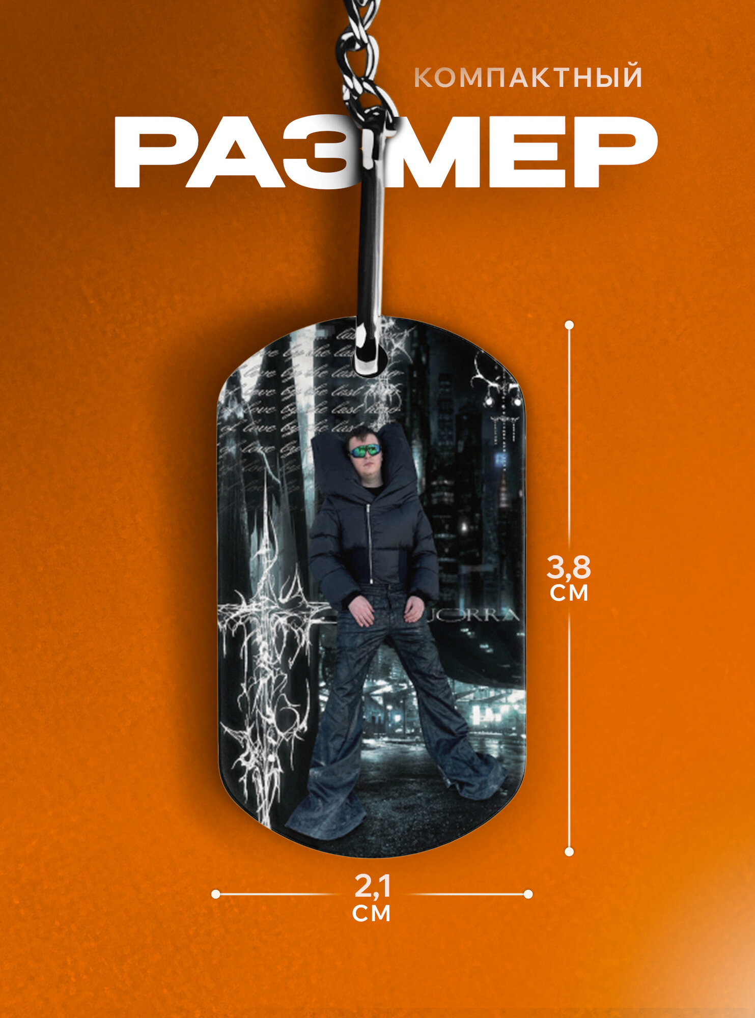 Брелок IREVIVE