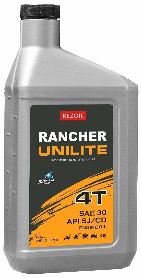 Масло минеральное Rezer Rancher UNILITE 4-тактное минеральное SAE 30 API SJ/CF 0.946 л REZOIL 03.008.00020