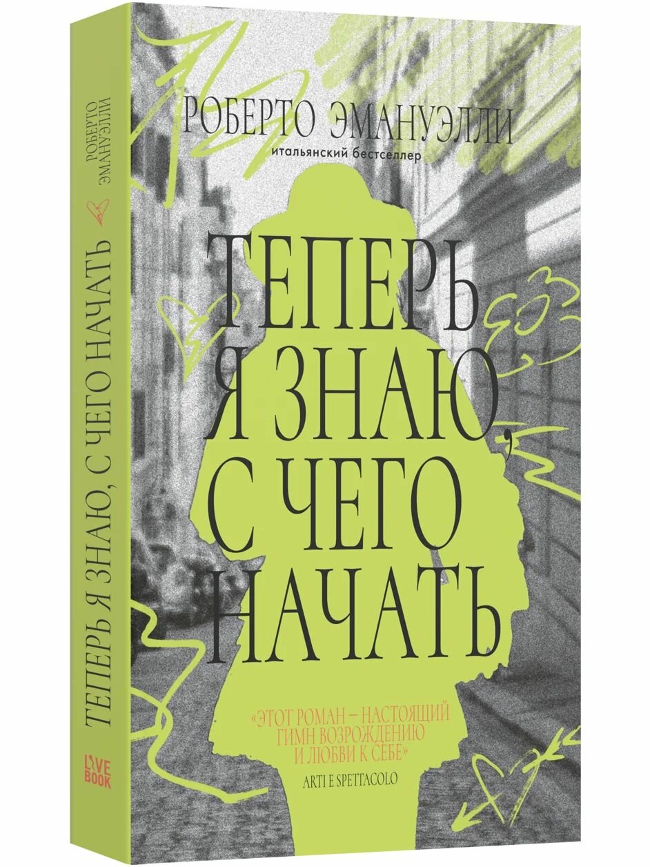 Теперь я знаю, с чего начать